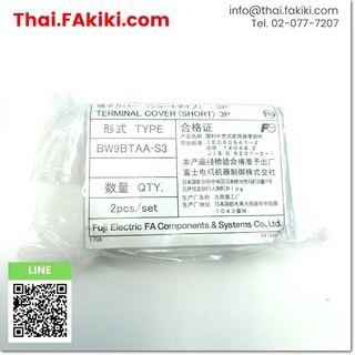 พร้อมส่ง,(A)Unused, BW9BTAA-S3 Terminal Cover ,ฝาครอบขั้วต่อสายไฟ สเปค ...