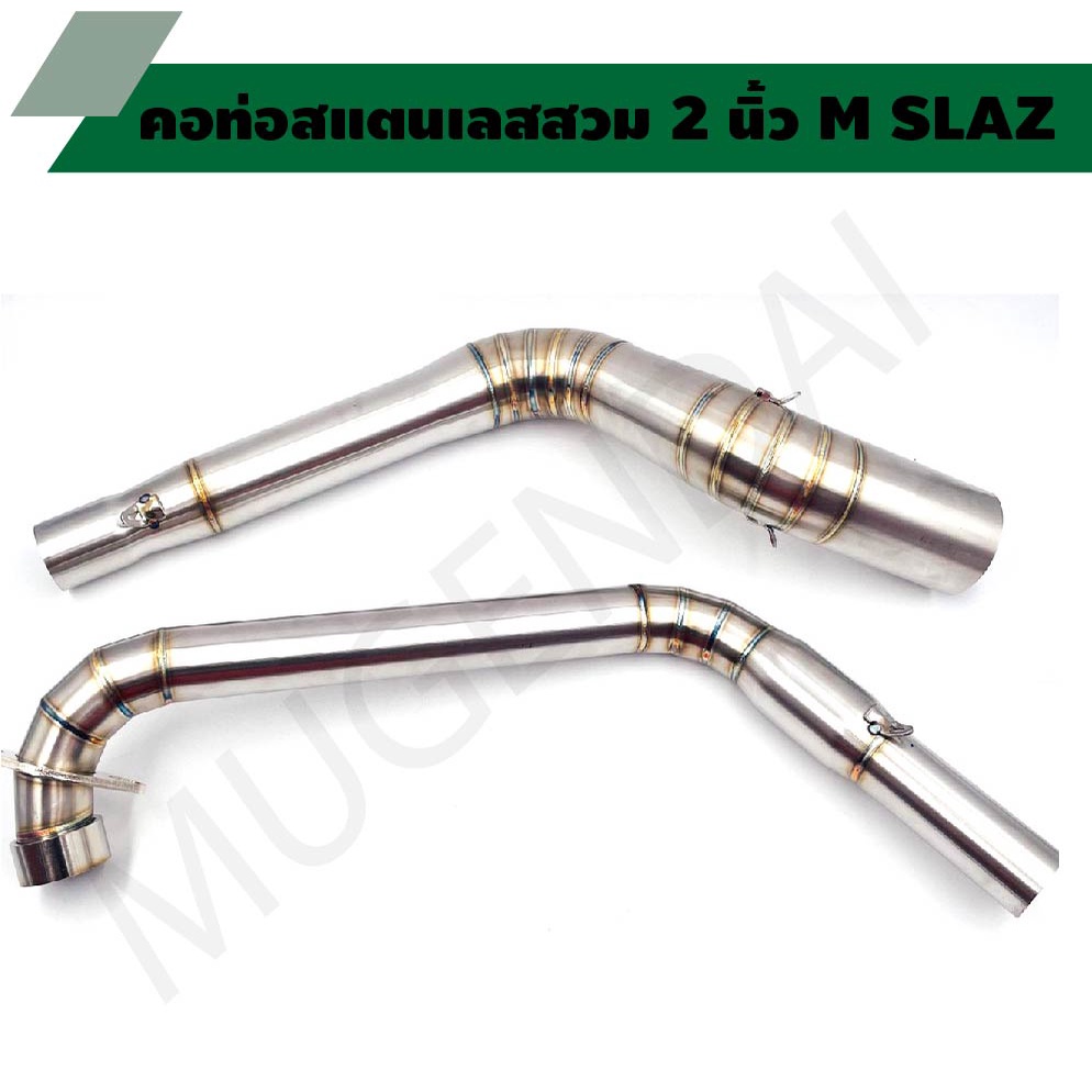 คอท่อสแตนเลสสวม 2 นิ้ว รุ่น M SLAZ คอเลสM SLAZ คอท่อM SLAZคอแต่ง M SLAZ ...
