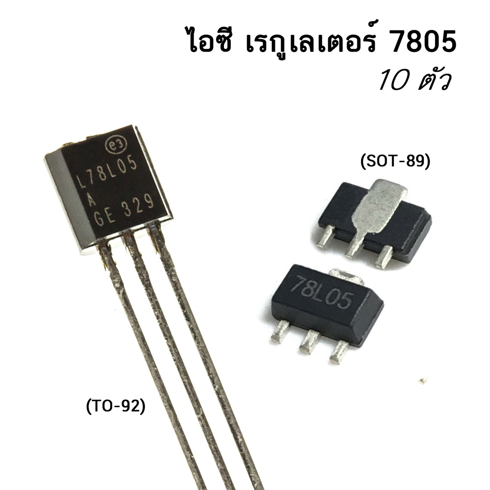 (10ตัว) IC 78L33 78L05 7805 7806 7808 7809 7812 79L12 79L15 Linear ...