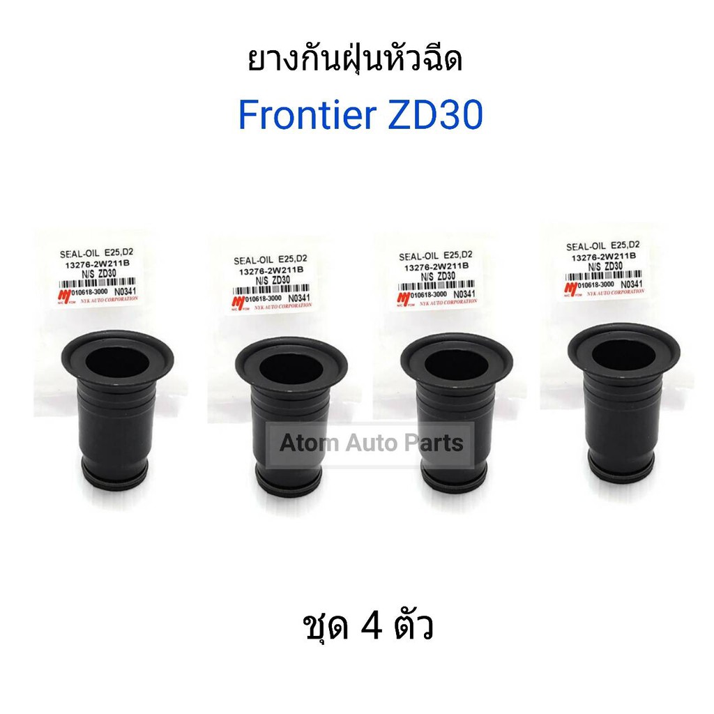 NYK ยางกันฝุ่นหัวฉีด FRONTER ZD30 ยางกันฝุ่นแป๊ปหัวฉีด (ชุด 4 ตัว) รหัส ...