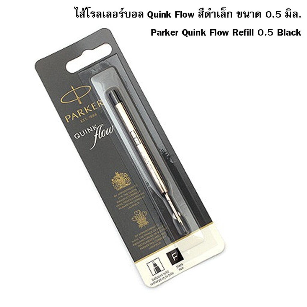 Parker ไส้ลูกลื่น รุ่น QUINK Flow ( F ) สีดำ 0.5 มิล ( แพ็คเกจใหม่) (ของแท้ 100%) | Shopee Thailand