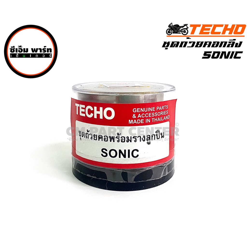 ชุดถ้วยคอ DREAM-WAVE WAVE110I WAVE125I CLICK SCOOPYI MIO-FINO NOVA-DASH SONIC ZOOMER-X MIO-125 ...