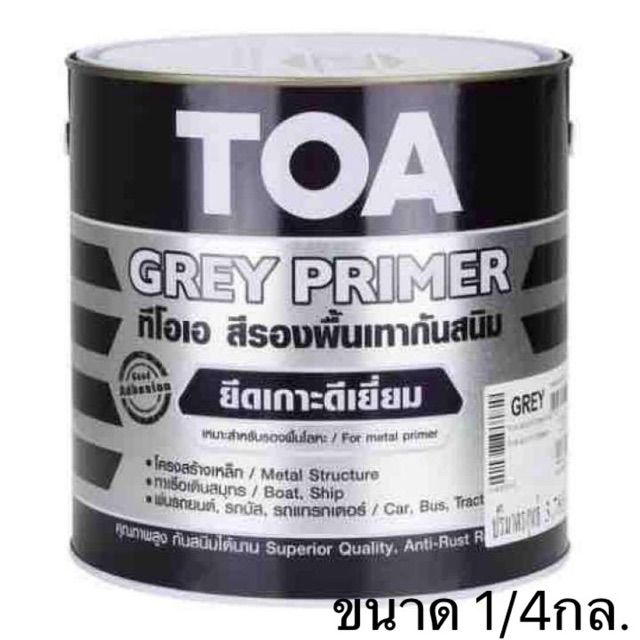 สีรองพื้นกันสนิมสีเทา TOA G-2010 ขนาด 1/4กล. (0.946ลิตร) | Shopee Thailand