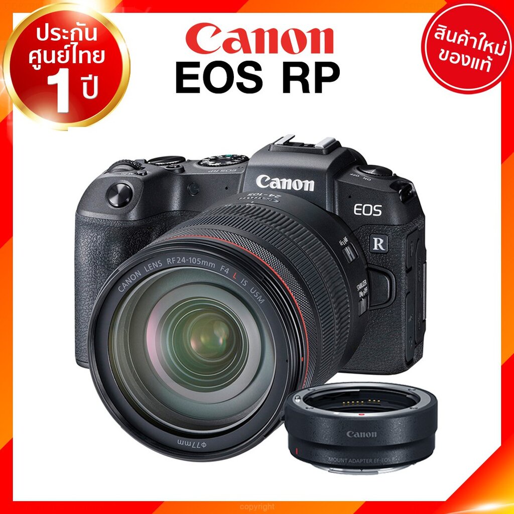Canon EOS RP Body / kit 24-105 / 24-50 Adapter R RF Camera กล้องถ่ายรูป ...
