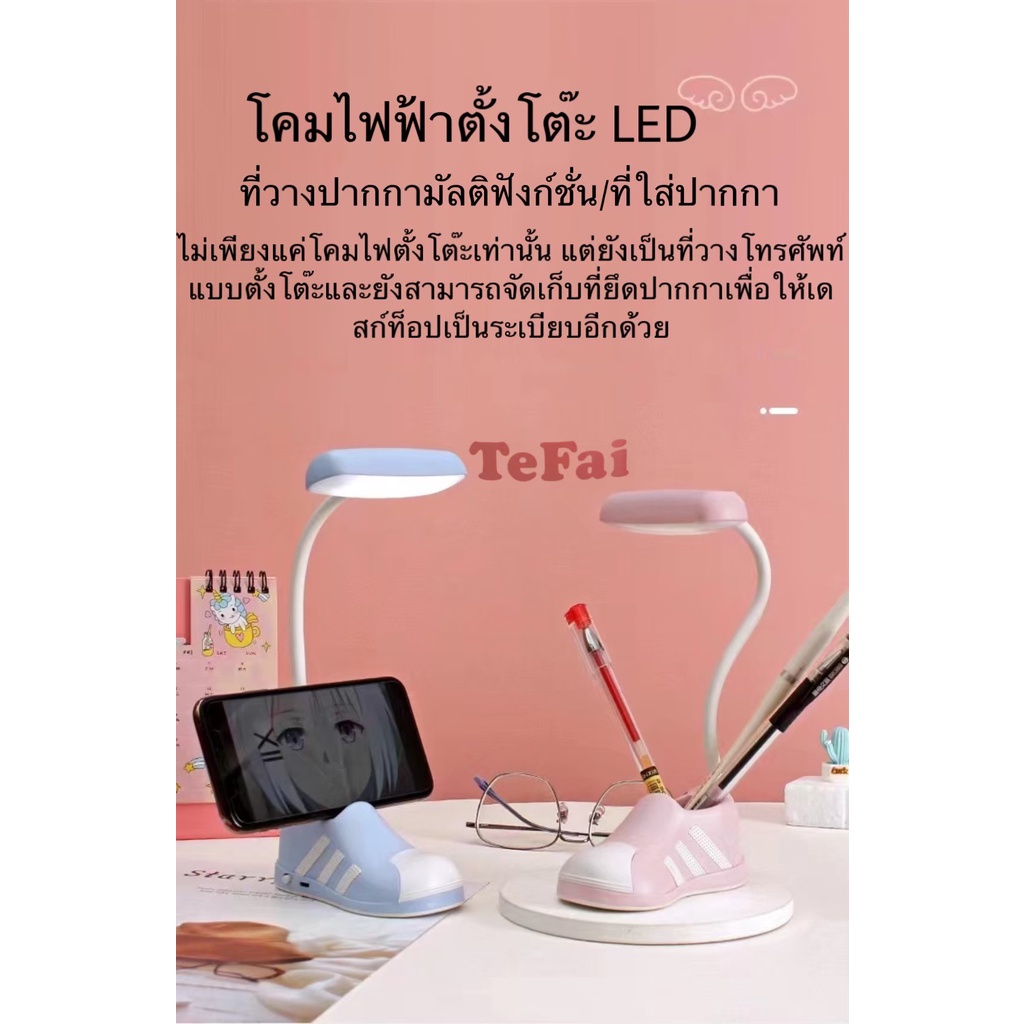 TEFAI โคมไฟตั้งโต๊ะ โคมไฟ ที่ใส่ปากกาโคมไฟตั้งโต๊ะรองเท้าน่ารัก LED ไฟกลางคืน USB โคมไฟน่ารัก ...