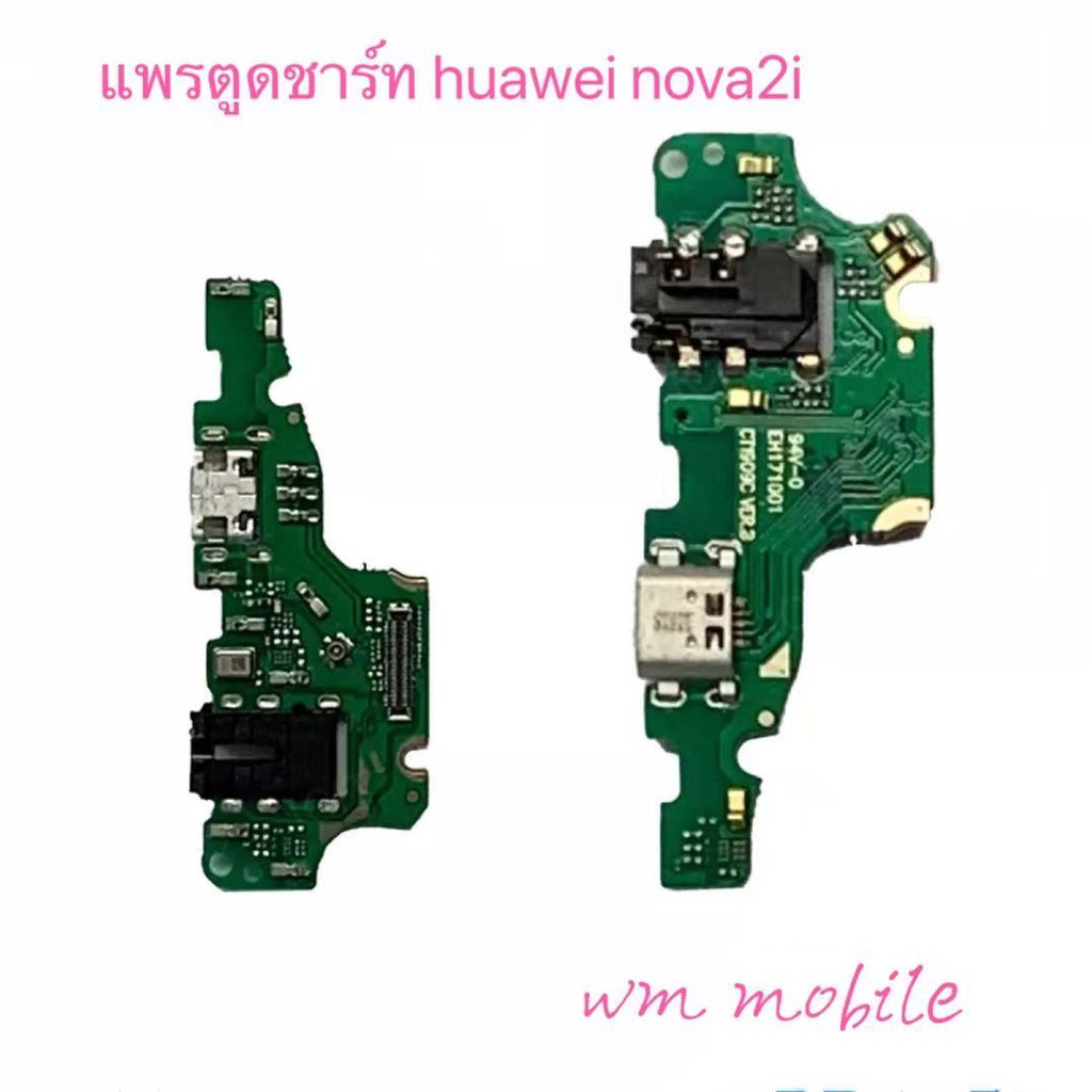 แพรตูดชาร์จ Huawei nova 2i / RNE-L22 อะไหล่แพรก้นชาร์ท (แถมไขควงชุด ...