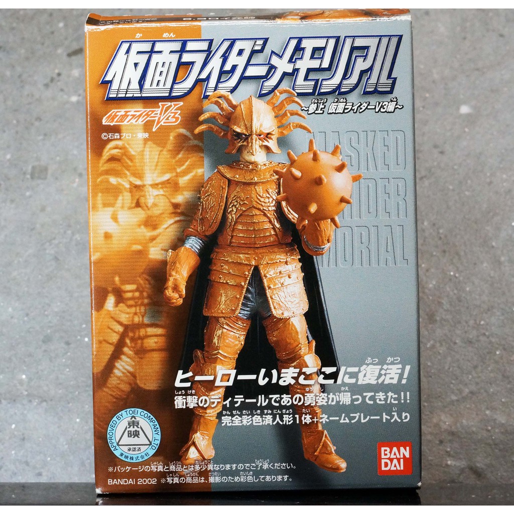 Bandai ใหม่ Masked Rider Memorial v3 Destron Yoroi Gensui มาสค์ไรเดอร์ ...
