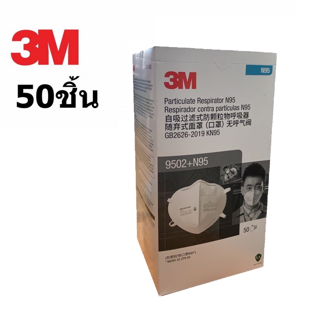 (จำนวน 50 ชิ้น) 3M 9502+ N95 หน้ากากป้องกันฝุ่น PM2.5 และละอองมาตรฐาน ...