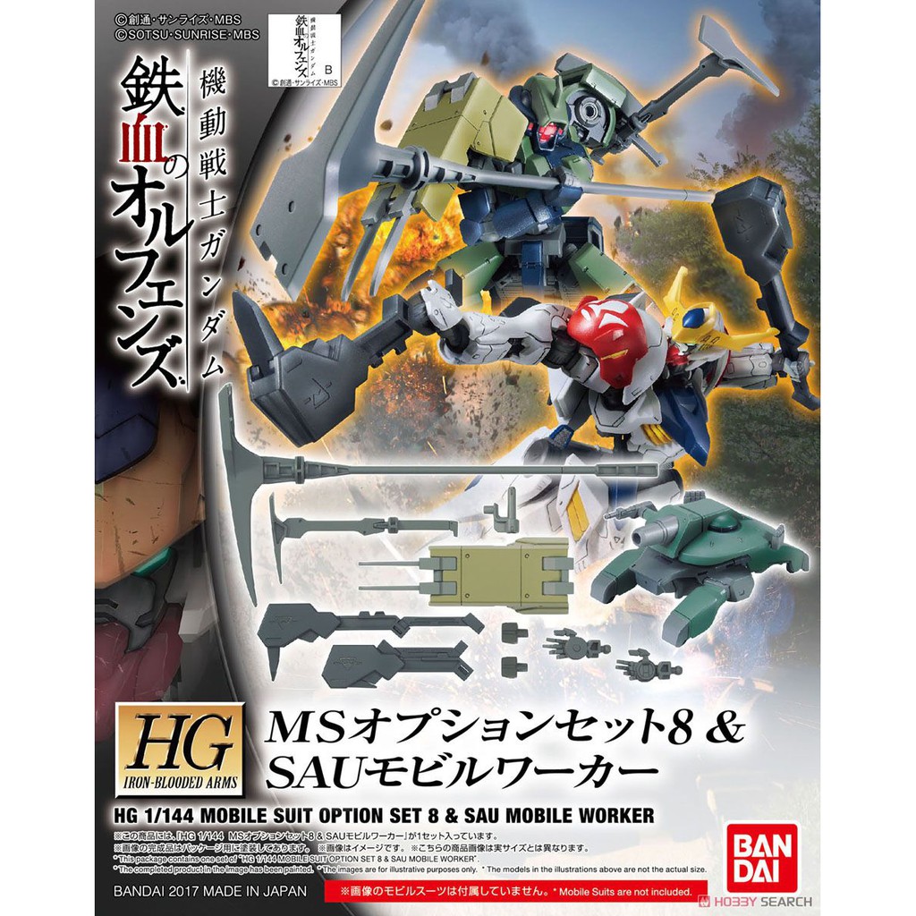 HG 1/144 IBO MS Option Set 1-9 [BANDAI] Gundam Gunpla barbatos กันดั้ม กัพลา บาร์บาทอส part พาร์ ...