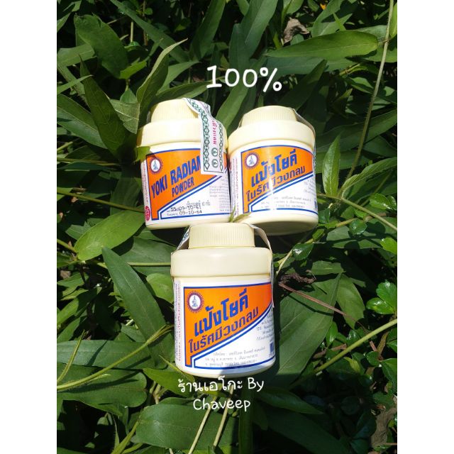 แก้ผดผื่นคัน แป้งโยคี ในรัศมีวงกลม (Yoki Radiant Powder) | Shopee Thailand