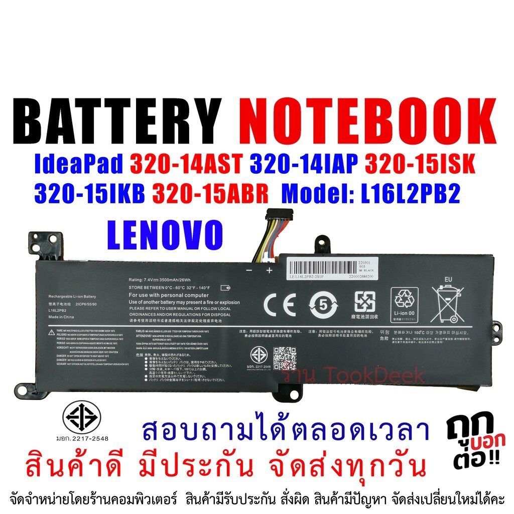 Pakk แบตเตอรี่โน๊ตบุ๊ค BATTERY LENOVO แบตเตอรี่ เลอโนโว่ Model ...