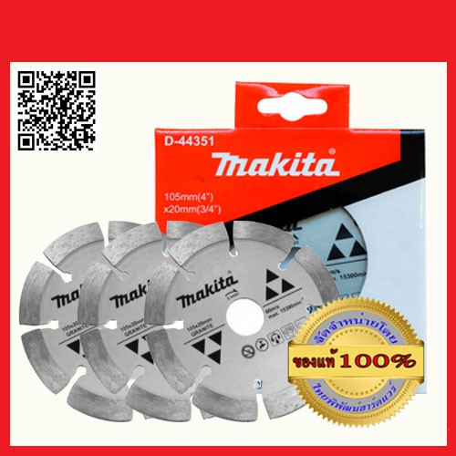 MAKITA ใบตัดเพชร แห้ง ขนาด 4" รุ่น D-44351 จำนวน 3 ใบ ของแท้ 100% | Shopee Thailand