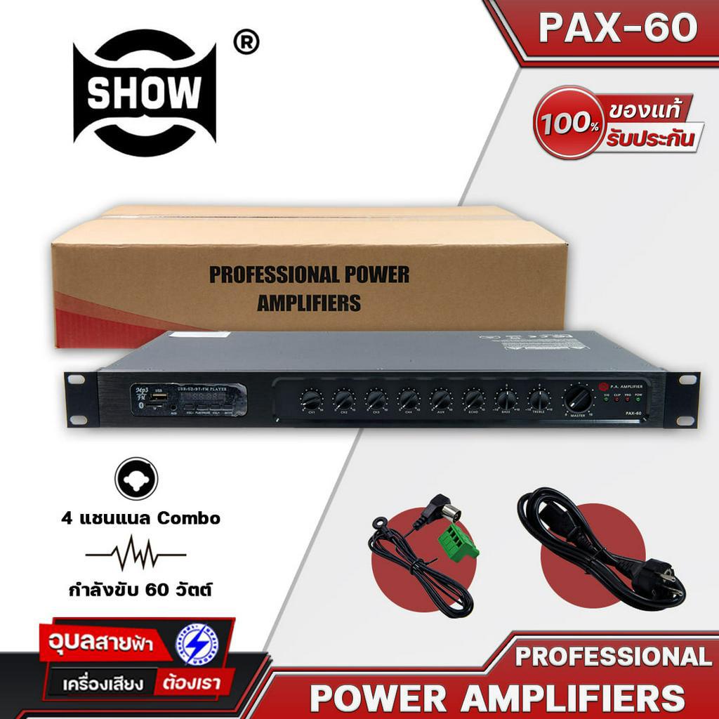 SHOW PAX-60 แอมป์ขยายเสียง Input 4Ch เครื่องขยายเสียง มีกำลังขับ 60W ...