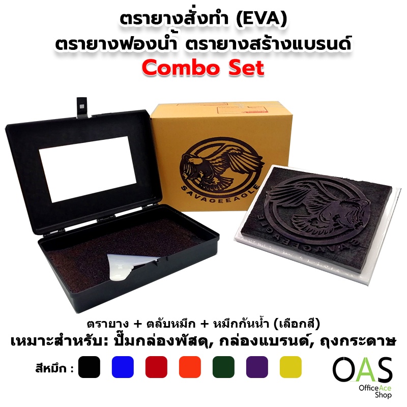 ตรายางสั่งทำ(EVA) Sponge Stamp Combo Set ตรายางฟองน้ำ ตรายางสร้างแบรนด์ ...