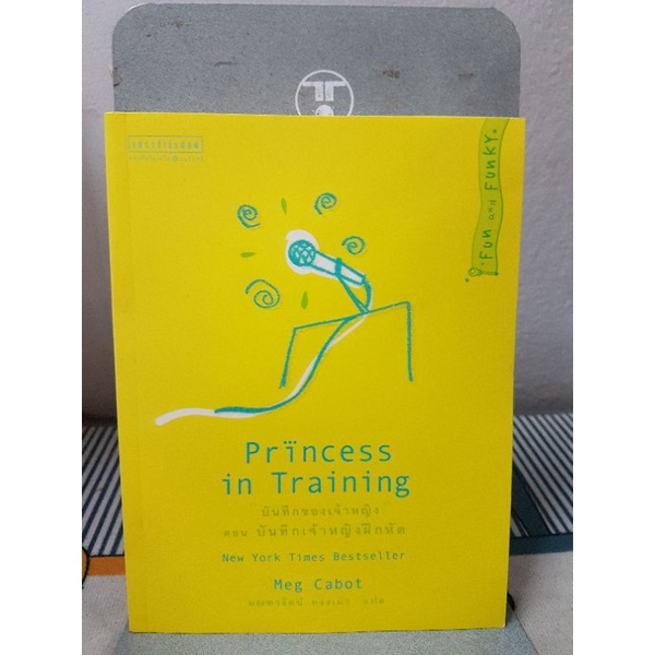 บันทึกของเจ้าหญิง ตอน บันทึกเจ้าหญิงฝึกหัด : Princess in Training ...