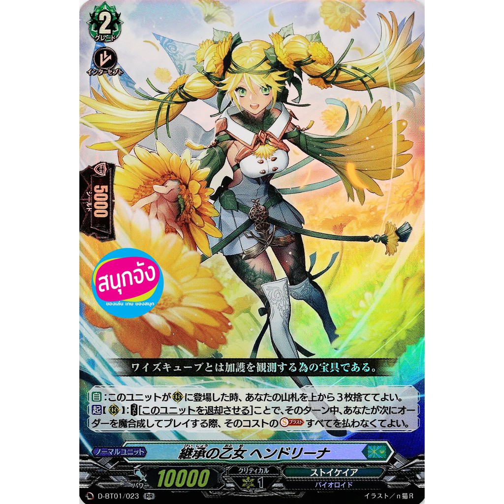 แวนการ์ด OverDress D-BT01 แยกขาย RRR 10 แบบ และ RR 10 แบบ | Shopee Thailand