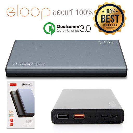 [พร้อมส่งใน 1 วัน] แบตสำรอง Power Bank Eloop E29 30000 mAh ชาร์จไว Quick Charge QC 3.0 ของแท้100 ...