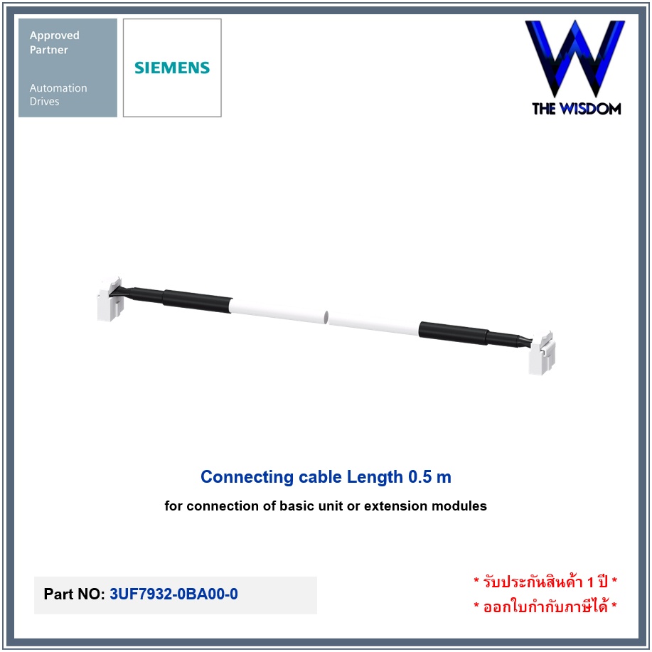 SIEMENS SIMOCODE Connecting cable 3UF7932-0BA00-0 | Shopee Thailand