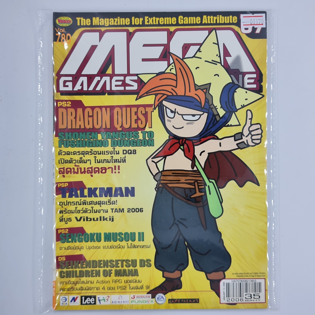 [01170] นิตยสาร MEGA Issue No.06-07 / Vol.780 / 2006 (TH)(BOOK)(USED) หนังสือทั่วไป วารสาร ...