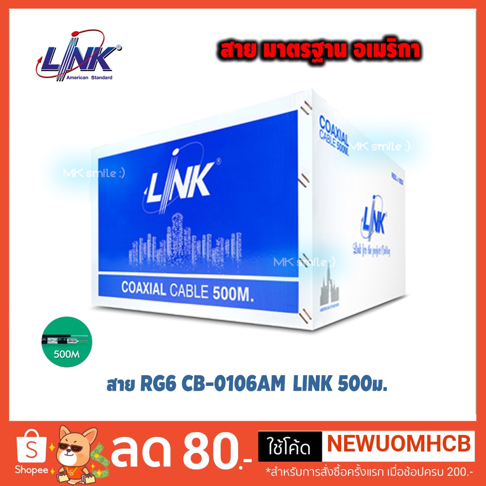 Link สายRG 6/U ภายนอก รุ่น CB-0106AM (ชิลล์95) พร้อม สลิง ยาว500 เมตร | Shopee Thailand