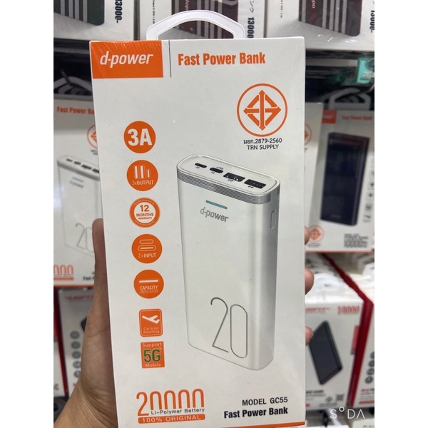 D-power Power Bank GC-575(20000mAh) 3 a/ แบตเตอรี่สำรอง มิลลิเเอมป์เต็ม ...