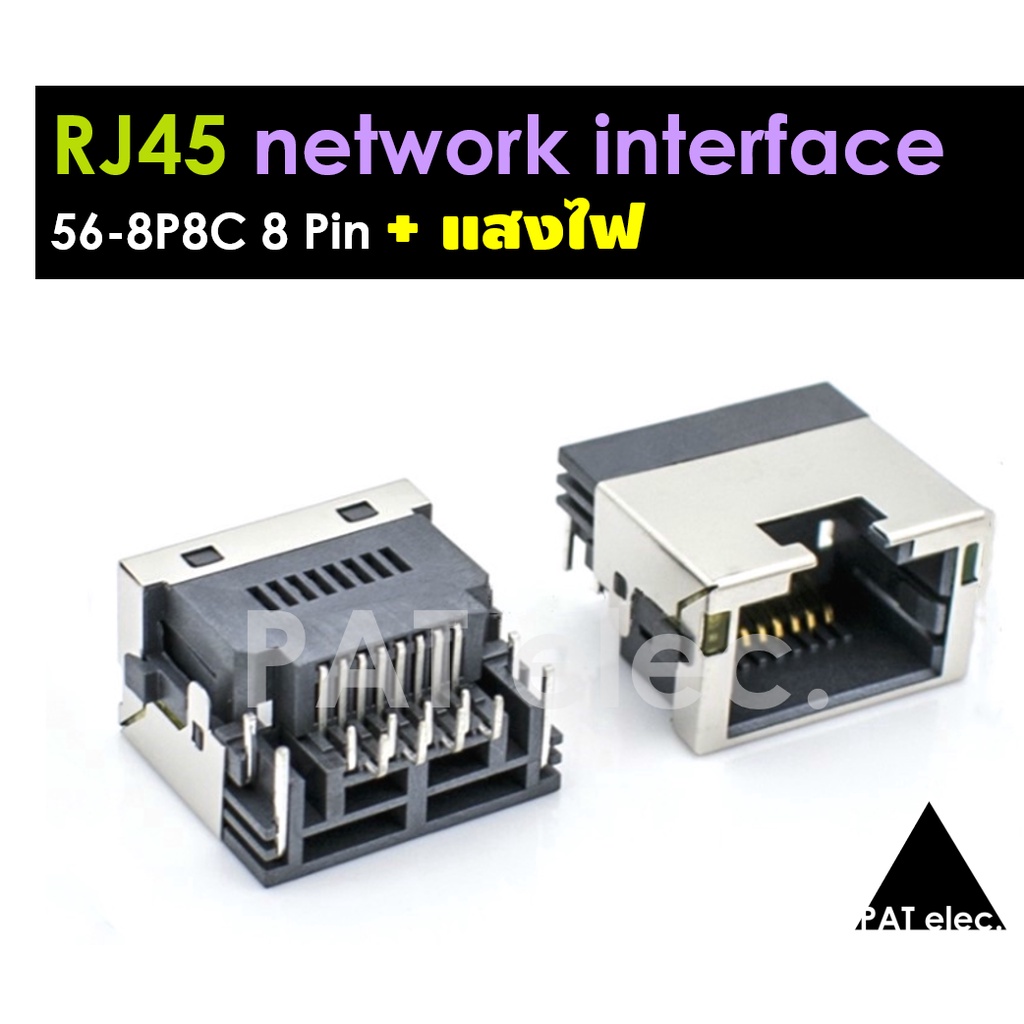 อะไหล่ พอร์ต ช่องต่อ LAN PORT RJ45 network interface 56-8P8C socket ...