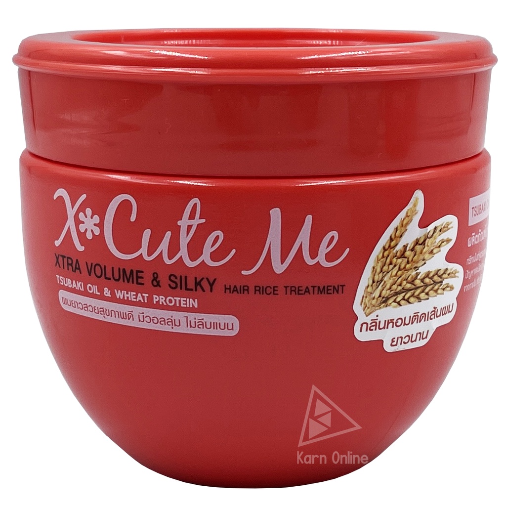 X Cute Me Hair Treatment เอ็กซ์คิวท์ มี แฮร์ ทรีทเม้นท์ 250 ml. (มี 3 ...