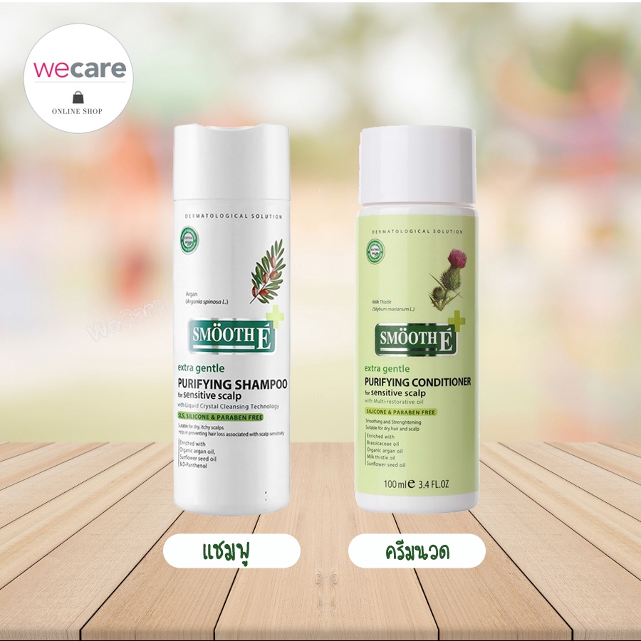 Smooth E Purifying Shampoo and conditioner 100ml สมูทอี ครีมนวด แชมพู ...