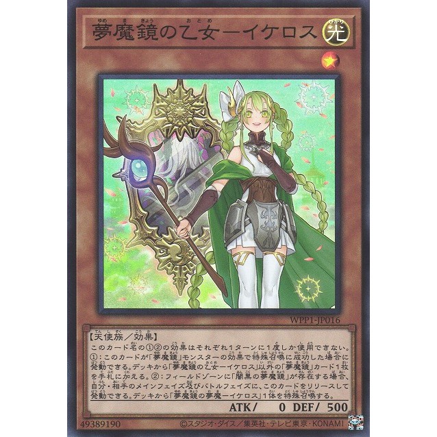 [Yugioh] World Premiere Pack 2020 (WPP1) แยกใบ ระดับ Super Rare | Shopee Thailand