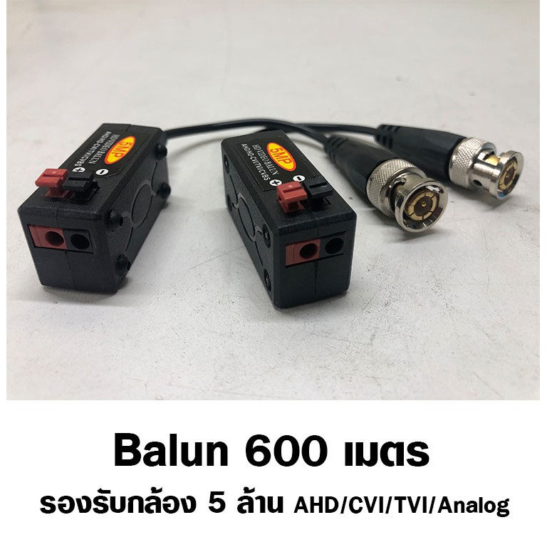 BALUN(AHD/CVI/TVI/Analog) 600 เมตร อย่างดี รองรับกล้อง 5 ล้าน**รับประกัน 1 เดือน | Shopee Thailand