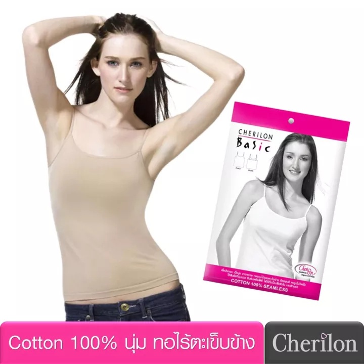 Cherilon เสื้อสายเดี่ยว ซับใน เสื้อกล้าม (1 ตัว) เชอรีล่อน Cotton 100% นุ่ม บาง ทอไร้ตะเข็บข้าง ...
