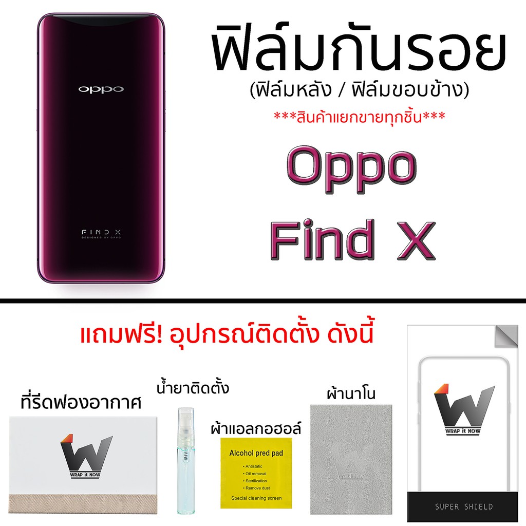 ฟิล์มกันรอย ด้านหลังเต็ม Oppo Find X / FindX | Shopee Thailand
