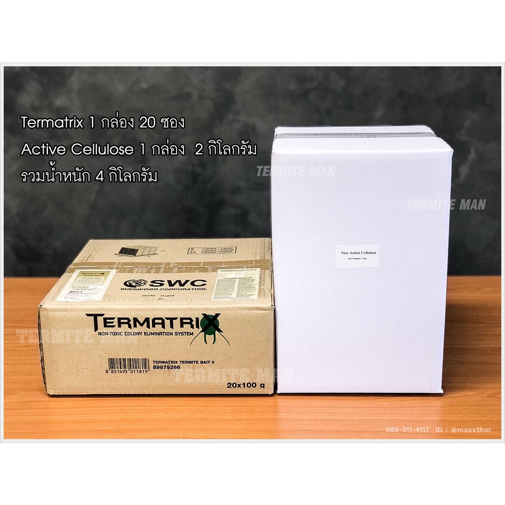 เหยื่อกำจัดปลวก Termatrix 1 กล่องใหญ่ + Active Cellulose 1 กล่องใหญ่ รวมน้ำหนัก 4 กิโลกรัม ...