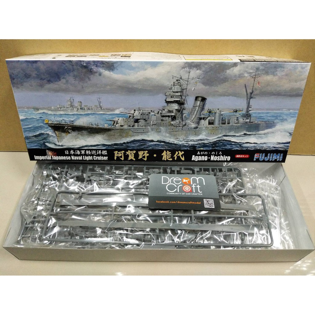 FUJIMI 1/700 IJN Light Cruiser Agano/ Noshiro Selective Kit (โมเดลเรือ ...