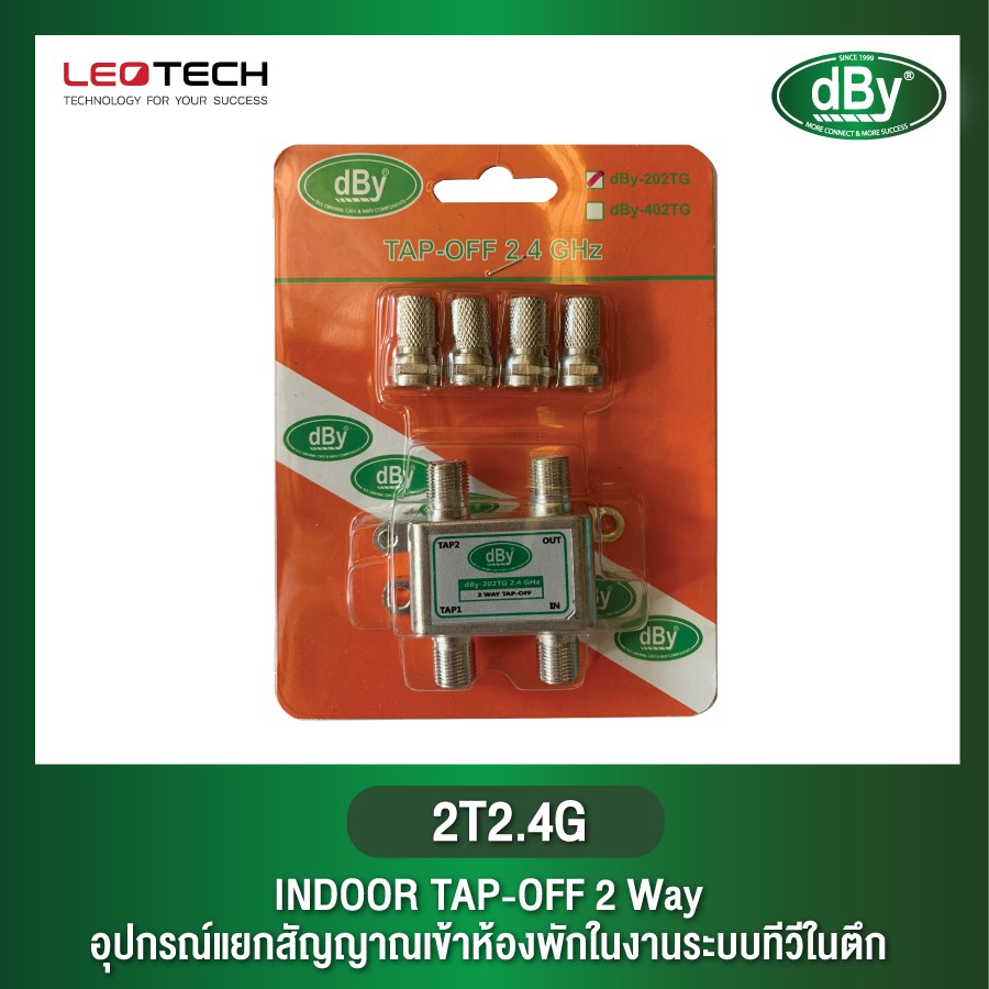 2T2.4G dBy Satellite Tapoff 2 ways 5-2400 Mhz Tap-Off : ใช้แยกสัญญาณ ...