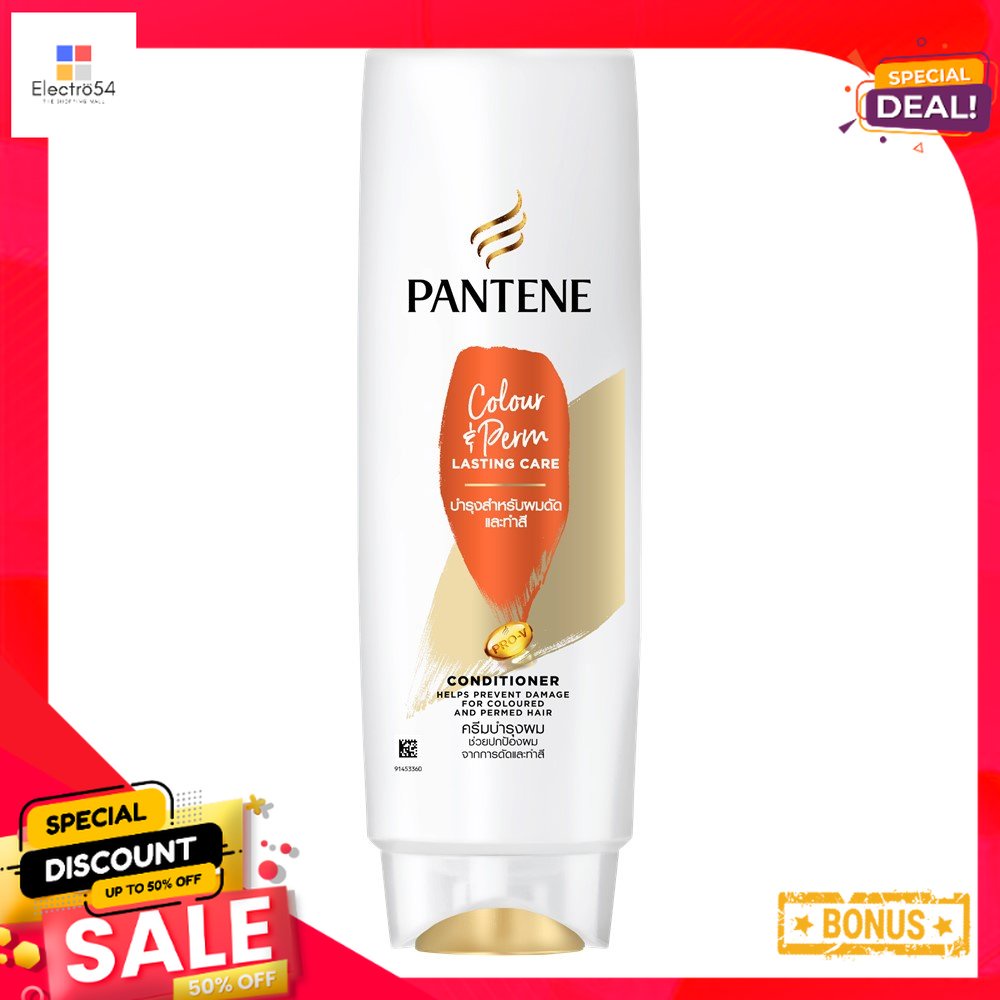 แพนทีน ครีมนวด คัลเลอร์เพิร์ม 300มลPANTENE CONDI COLOR PERM 300ML ...