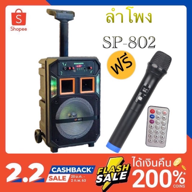 ลำโพง sp-802 Bluetooth wierless speaker ลำโพง ขับร้องไมโครโฟนไร้สาย | Shopee Thailand
