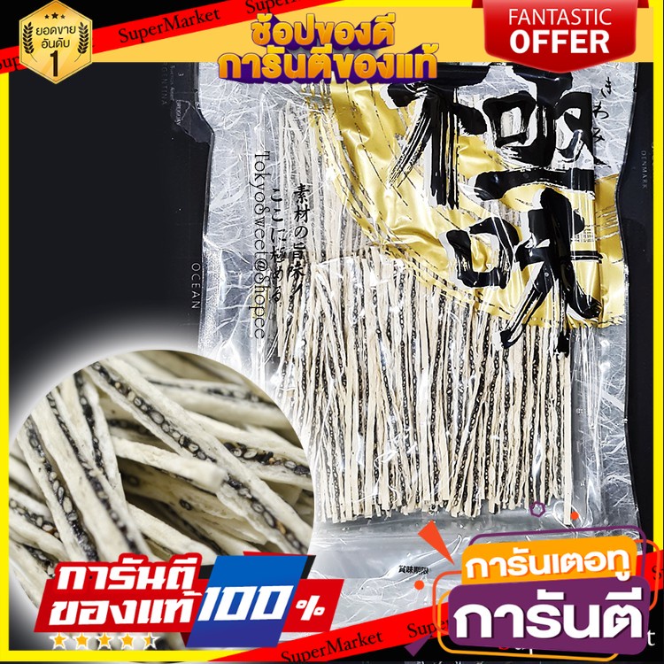 Yamaei Goma Monogatari ทาโร่งาดำ 165g Kiwami ทาโร่งาขาว ปลาเส้นงาดำ ทาโร่ไส้งา | Shopee Thailand