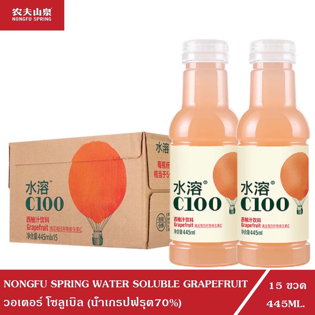 (15 ขวด/ 1 ลัง) NONGFU SPRING (C100) วอเตอร์ โซลูเบิล เกรฟฟรุต เฟลเวอร์ ...