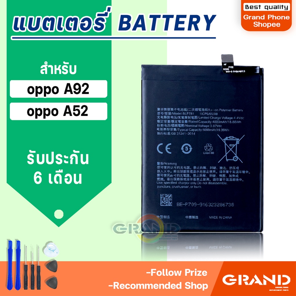 แบตเตอรี่ oppo A92/A52 แบตเตอรี่oppo A92/A52 Battery แบต oppo A92/A52 ...