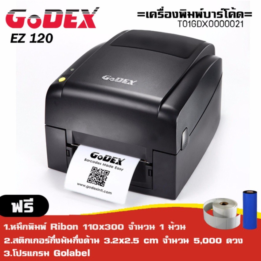 Godex เครื่องพิมพ์บาร์โค้ดรุ่น EZ120 ฟรีสติกเกอร์ 3.2x2.5cm 5000 ดวง ริบบอน110x300M.1ม้วน ...