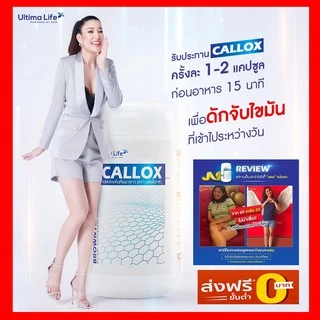 ช้อป callox ราคาสุดคุ้ม ได้ง่าย ๆ | Shopee Thailand