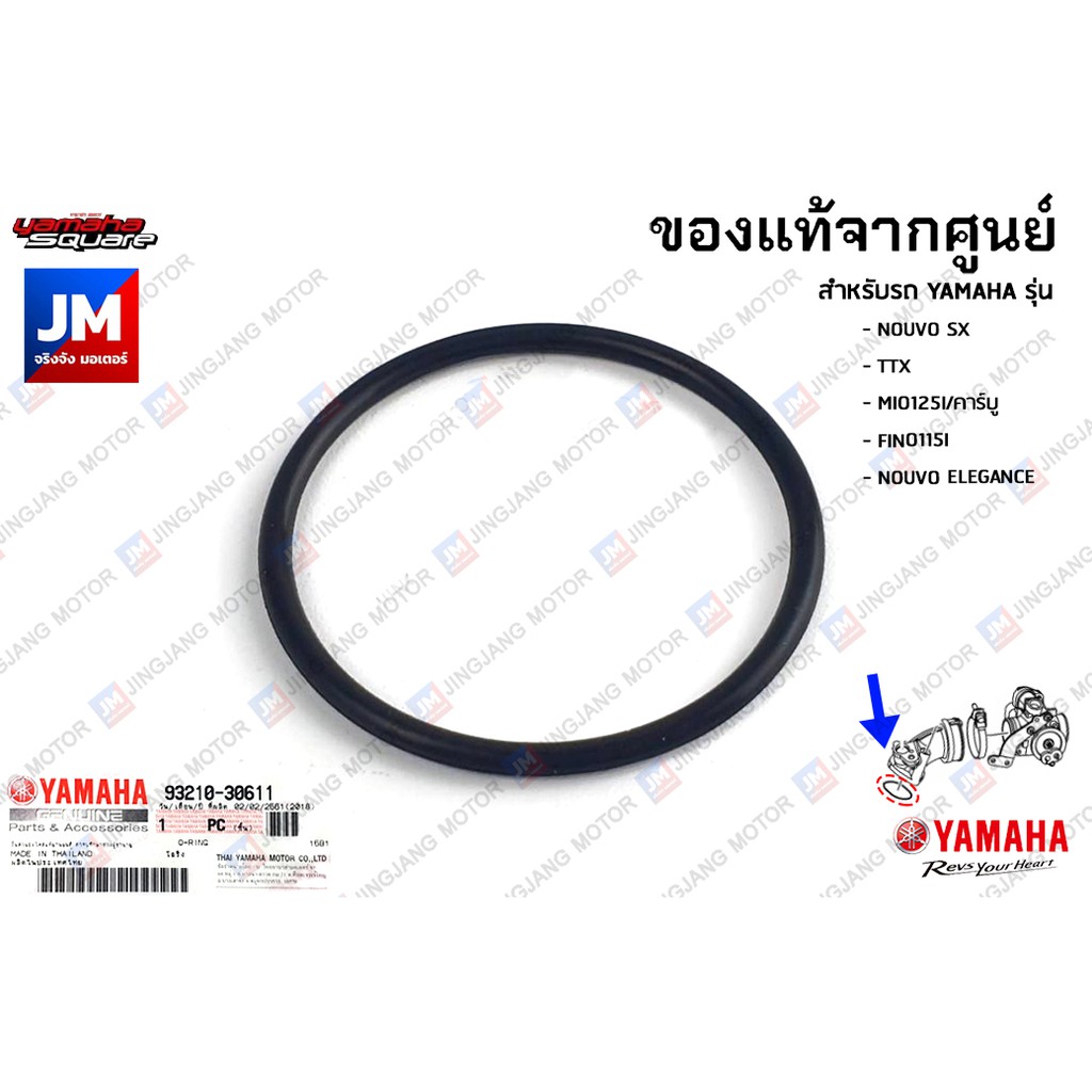 932103061100 โอริงท่อร่วมไอดี ,โอริงท่อต่อคาร์บูเรเตอร์ เเท้ศูนย์ ...