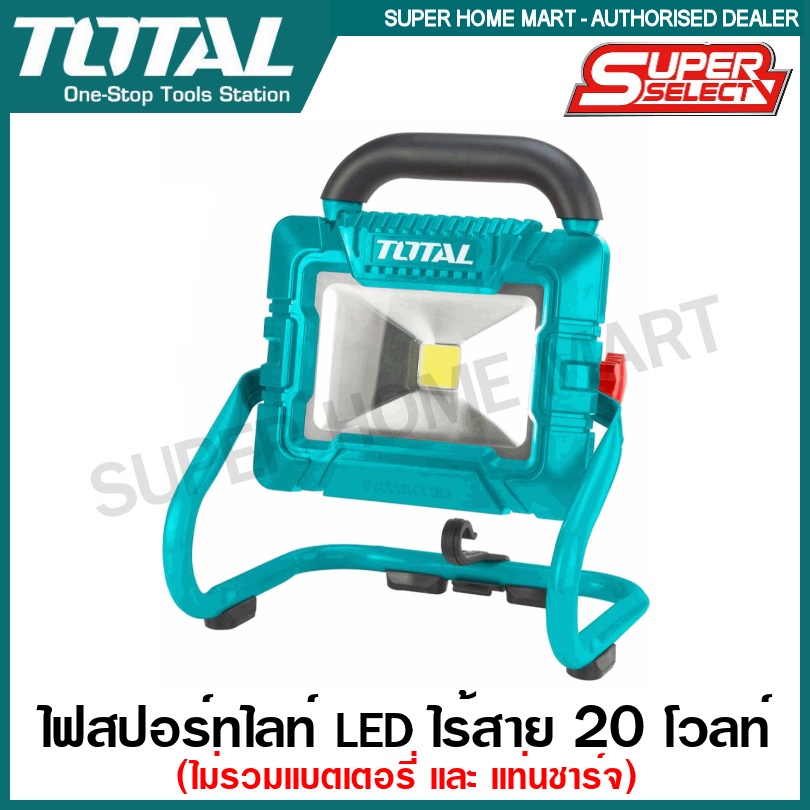 Total ไฟสปอร์ทไลท์ LED ไร้สาย 20 โวลท์ รุ่น TWLI2025 ( Lithium-Ion ...
