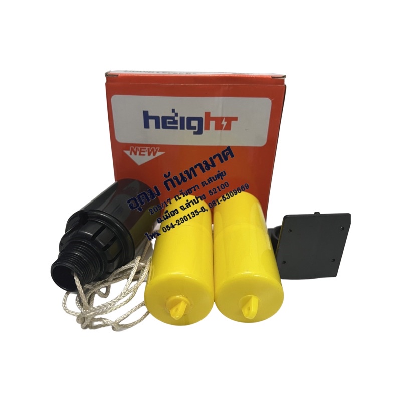 ลูกลอยไฟฟ้า Height HT-70AB สำหรับคุมระดับน้ำ | Shopee Thailand