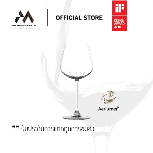 Lucaris แก้วไวน์ขาว Desire Rich White ขนาด485ml. 1ใบ | Shopee Thailand