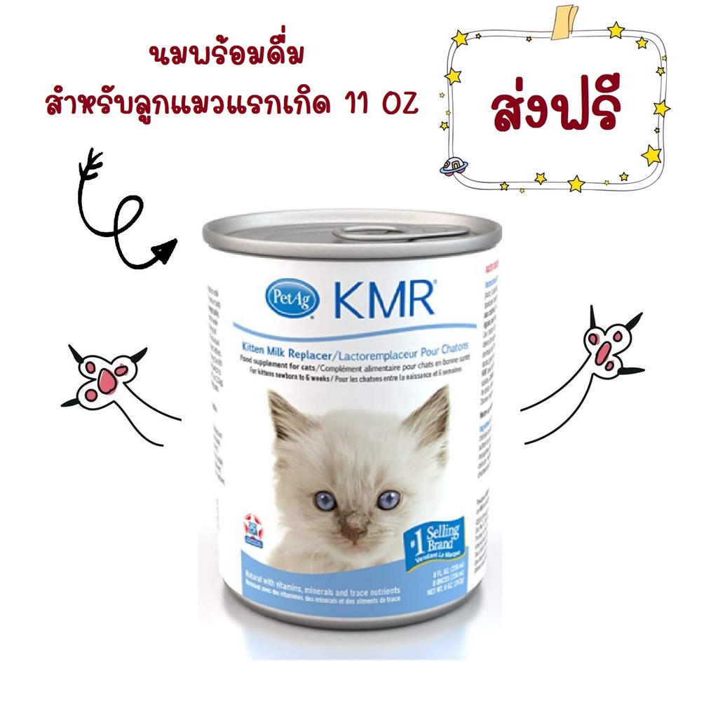 -ส่งฟรี- PetAg KMR Liquid Kitten 11 oz Milk Replacer เค เอ็ม อาร์ ลิค ...