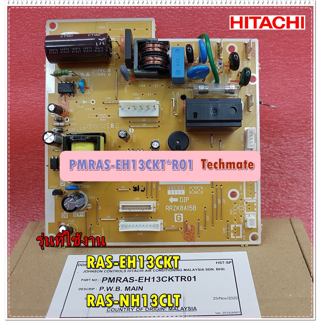 อะไหล่ของแท้/เมนบอร์ดแอร์ฮิตาชิ/P.W.B MAIN/HITACHI/PMRAS-EH13CKT*R01/แทน/PMRAS-EH10CKT*R01 ...