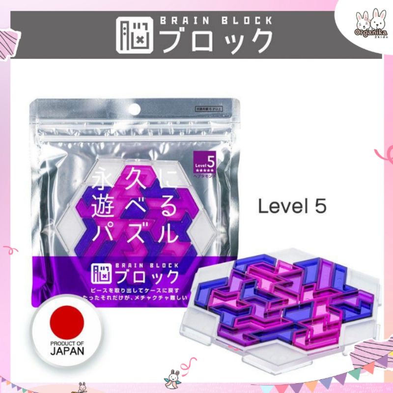 Brain Block ตัวต่อฝึกสมอง นำเข้าจากประเทศญี่ปุ่น (LEVEL 5) | Shopee ...