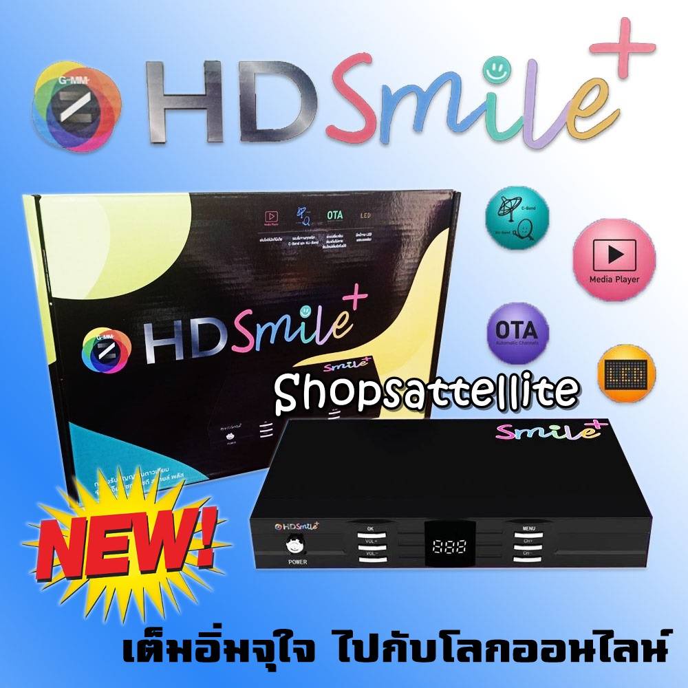 กล่องรับสัญญาณ GMMZ HD Smile Plus | Shopee Thailand